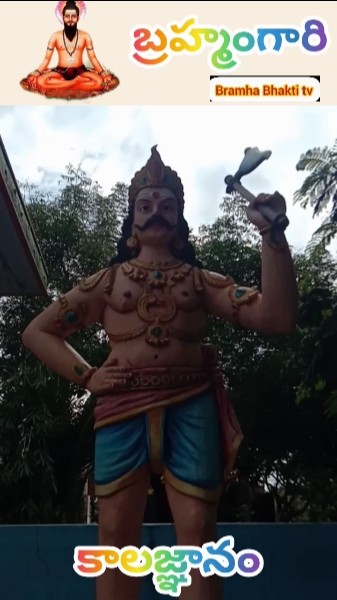 Sri Veera brahmendra Swamy kalagnyanamపెద్దలను గురువులను ఎదిరిస్తారు# ...