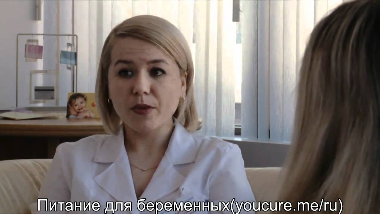 Питание для беременных - YouTube