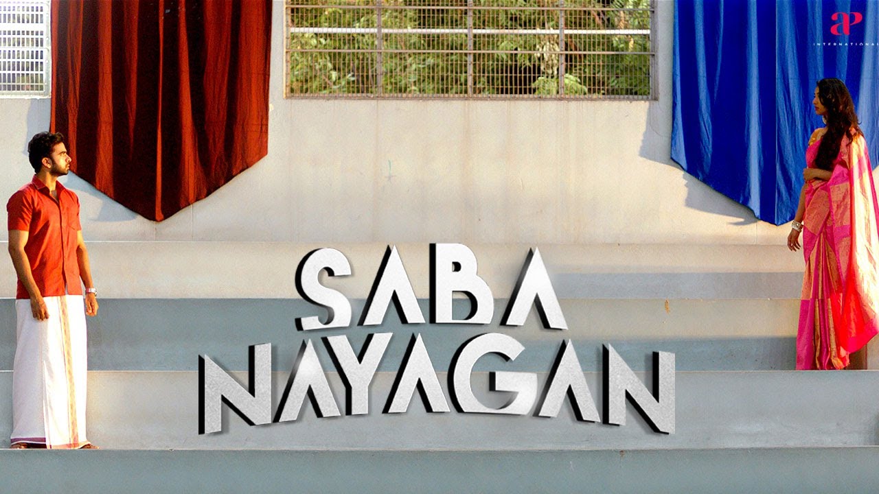 Saba Nayagan Tamil Movie Scenes | Revelation: The ultimate unveiling of ...