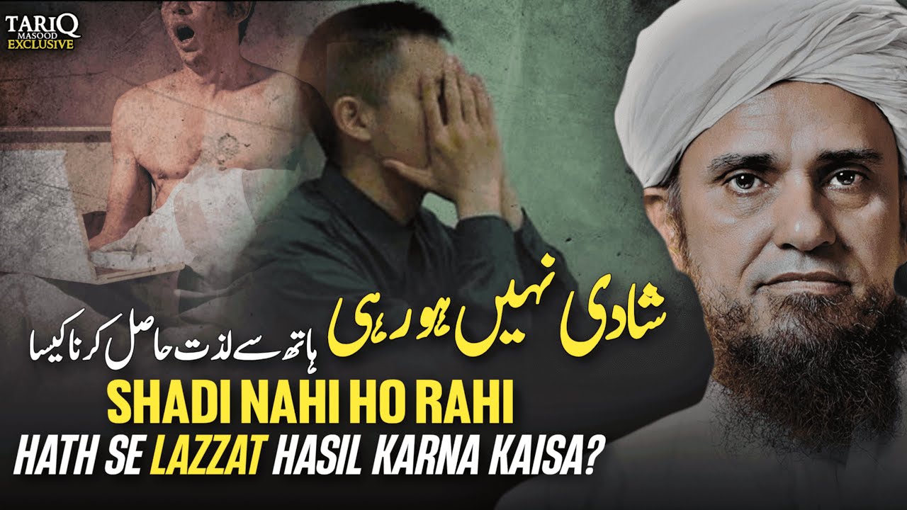 Shadi Nahi Ho Rahi Hath Se Lazzat Hasil Karna Kaisa? | Mufti Tariq ...