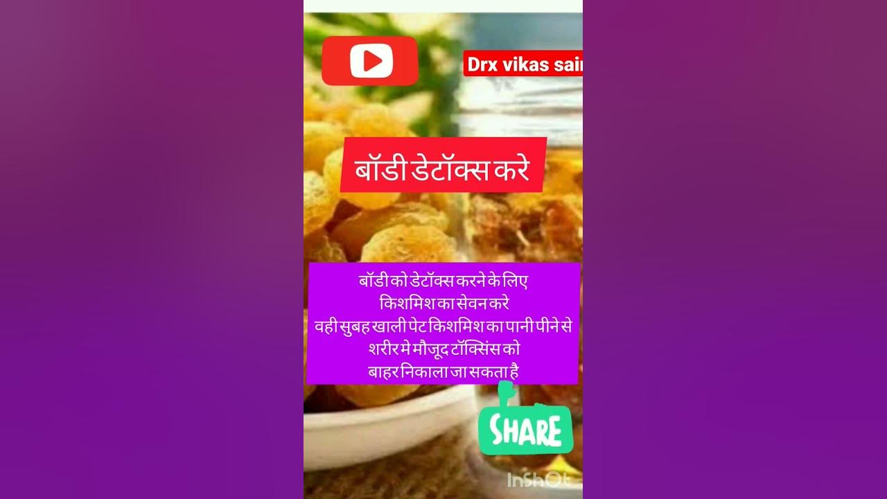 Viralshorts Youtubeshorts Health Healthy Shorts Shortvideo Shortsfeed Short Youtube