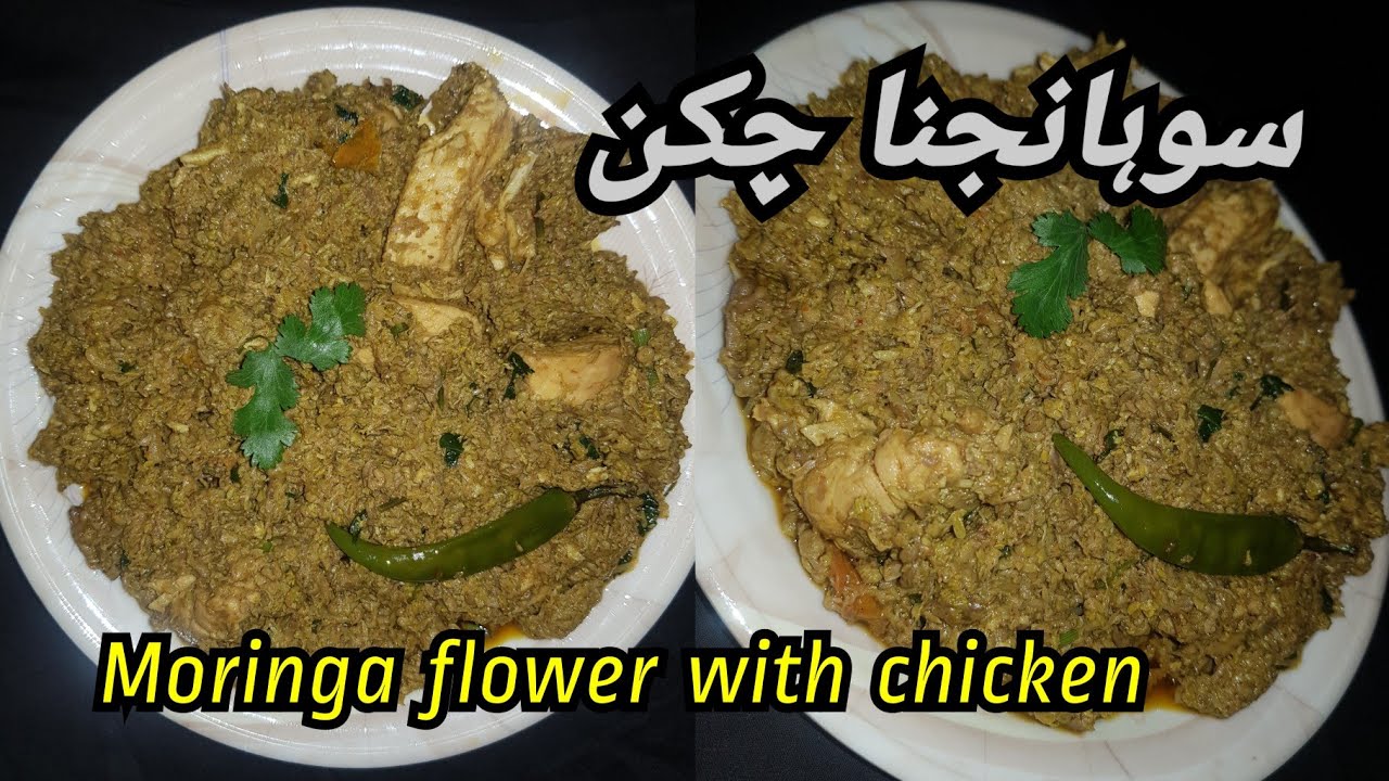 Sohanjna gosht recipe | how to make sohanjna chicken | moringa chicken ...