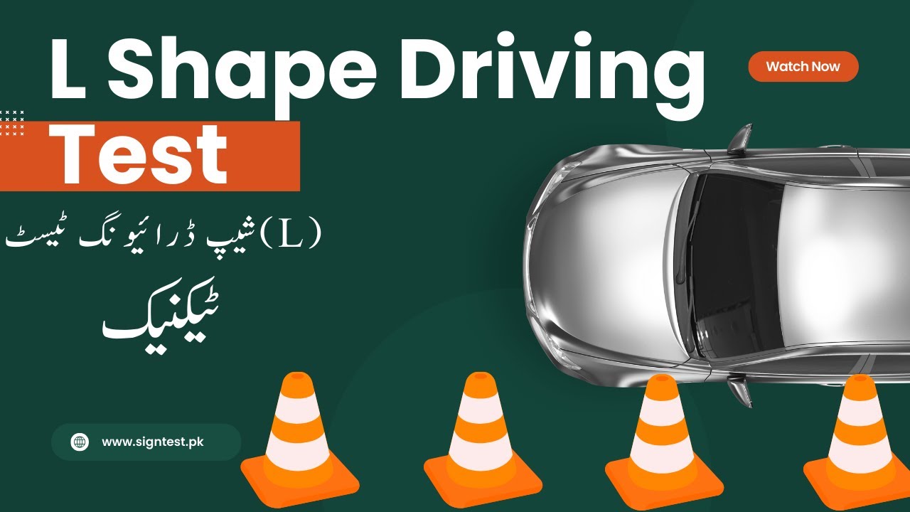 Mastering the L Shape Driving Test Technique: How to Pass Easily! - YouTube