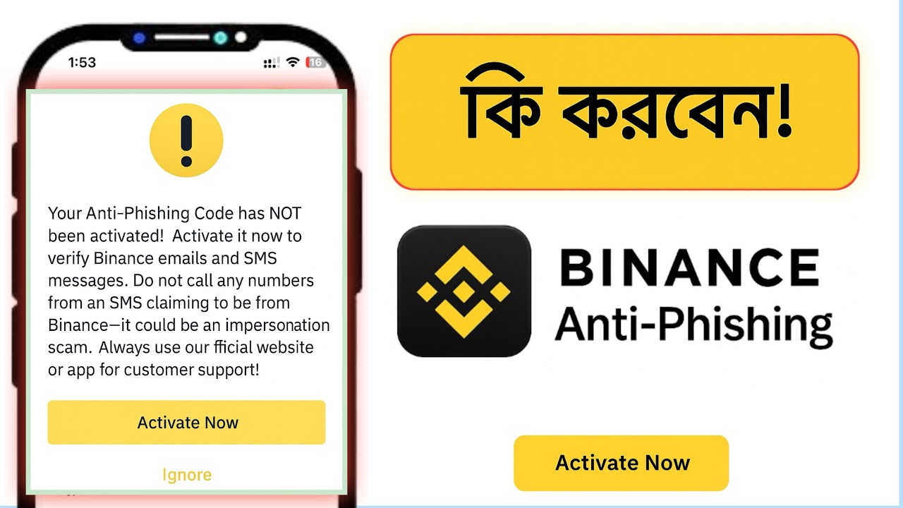 Binance Anti Phishing Code Problem | How Solved Anti Phishing Code ...