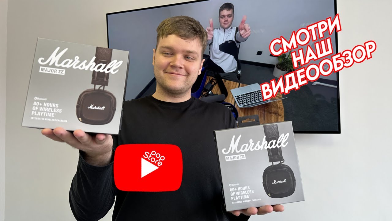 Обзор копии Marshall Major IV - YouTube