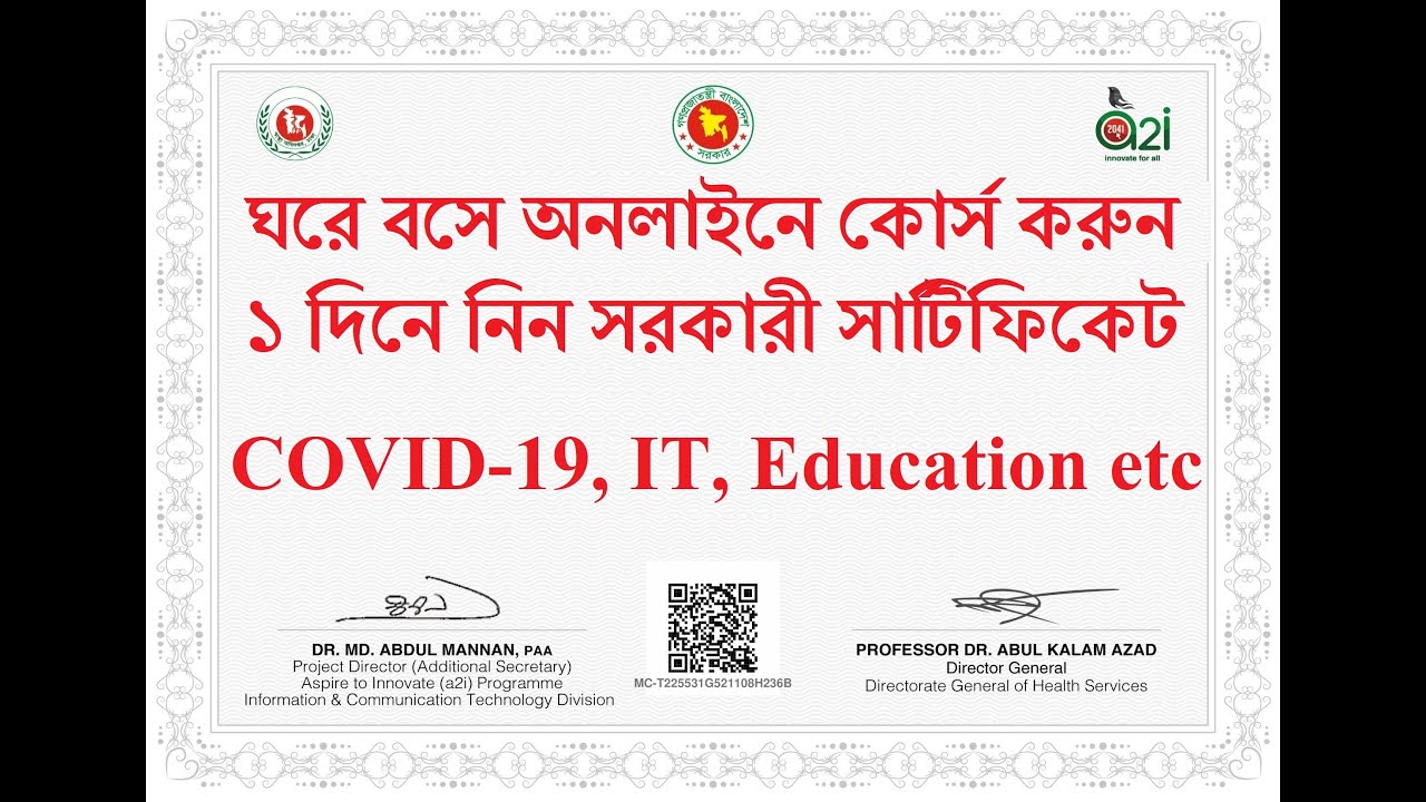Free Online Course with Certificate bd 2020 | in 1 DAY - YouTube