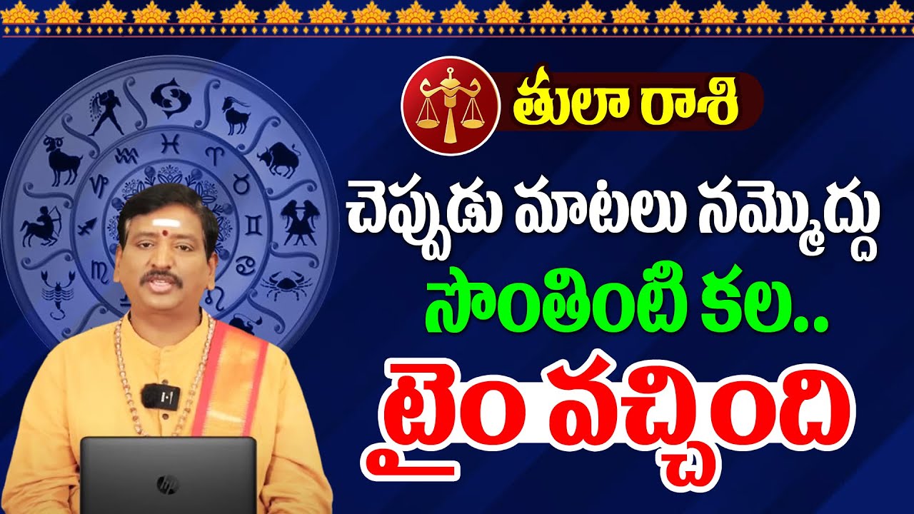 Thula Rasi | Weekly Rashi Phalalu 2025 | 06-04-2025 To 12-04-2025 ...