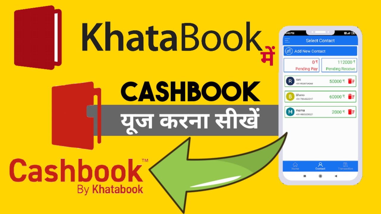खाताबुक में कैशबुक यूज करना सीखें। how to use Cashbook in Khatabook ...