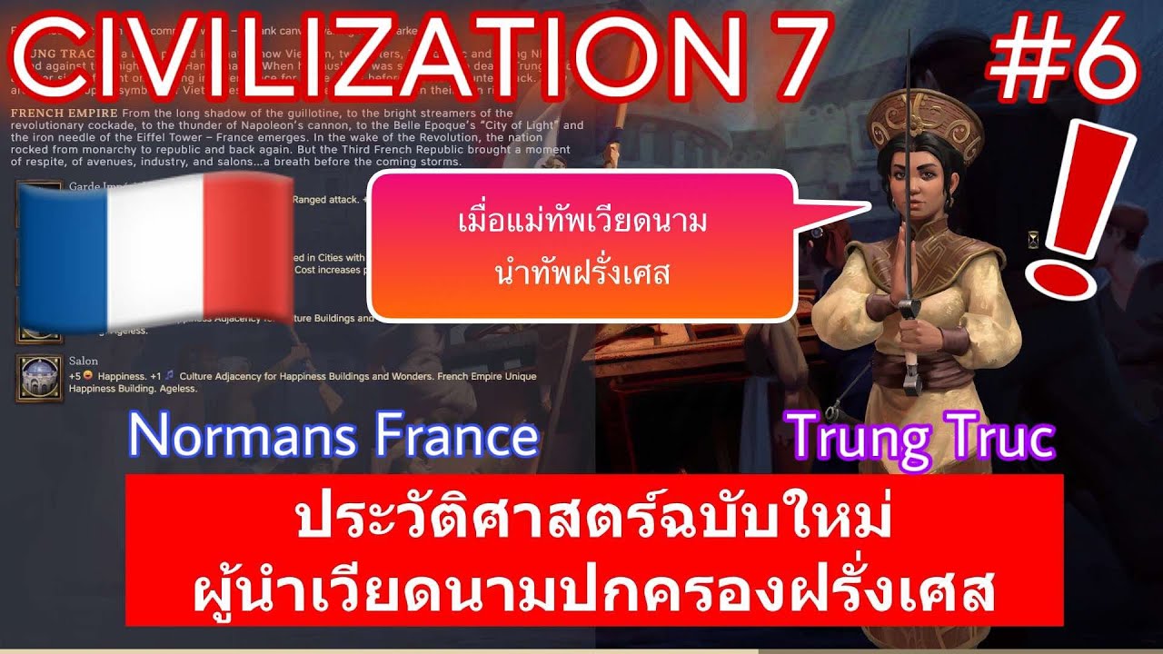 ผู้นำเวียดนามปกครองฝรั่งเศส!? Civilization VII Normans France Trung ...
