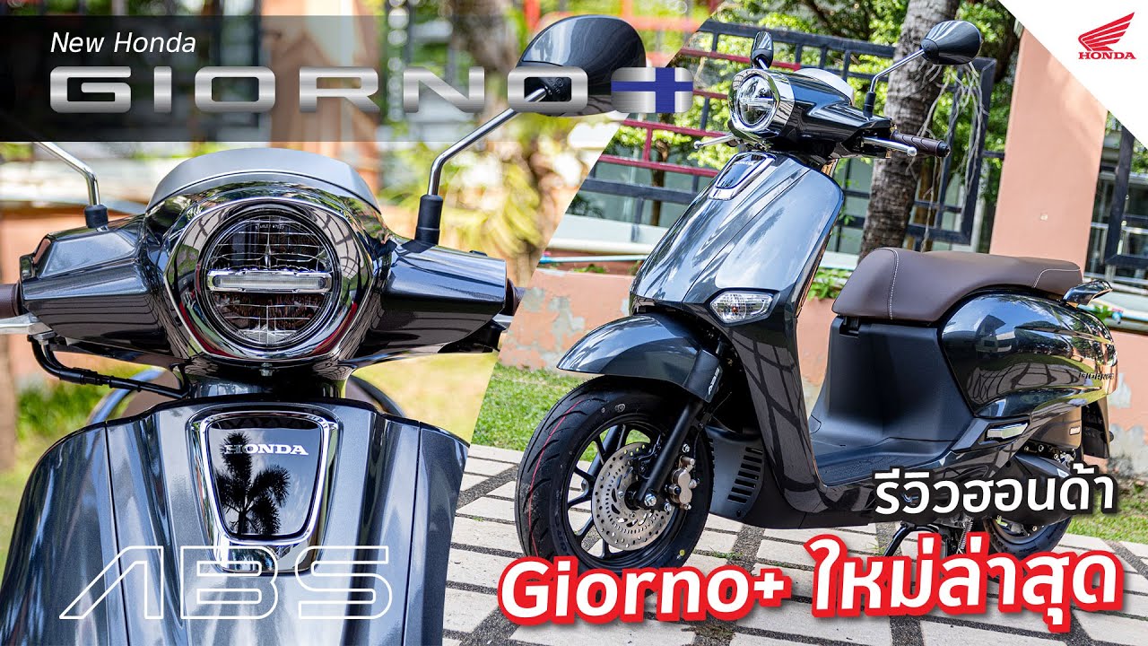 All New Honda Giorno+ ใหม่ล่าสุด แนะนำตัวท็อป รุ่น เบรก ABS - YouTube