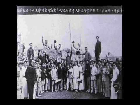 National History Day. May 4th Movement, - YouTube