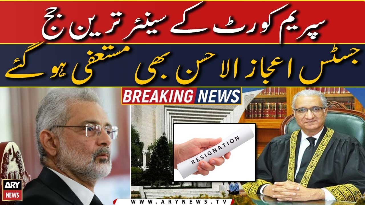 Another Scs Senior Judge Justice Ijazul Ahsan Steps Down Breaking News Youtube