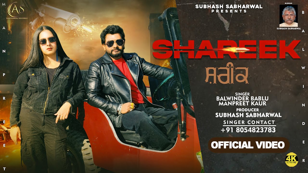 New Punjabi Songs 2025 - SHAREEK (Full Video) BALWINDER BABLU ...
