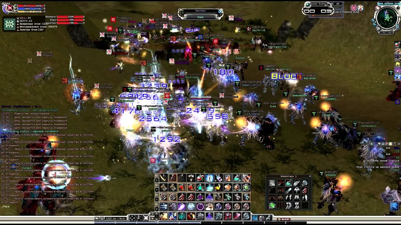 This is trian babe | RFOnline.ru | Trian | FreeFighter / -=FerrousFist ...