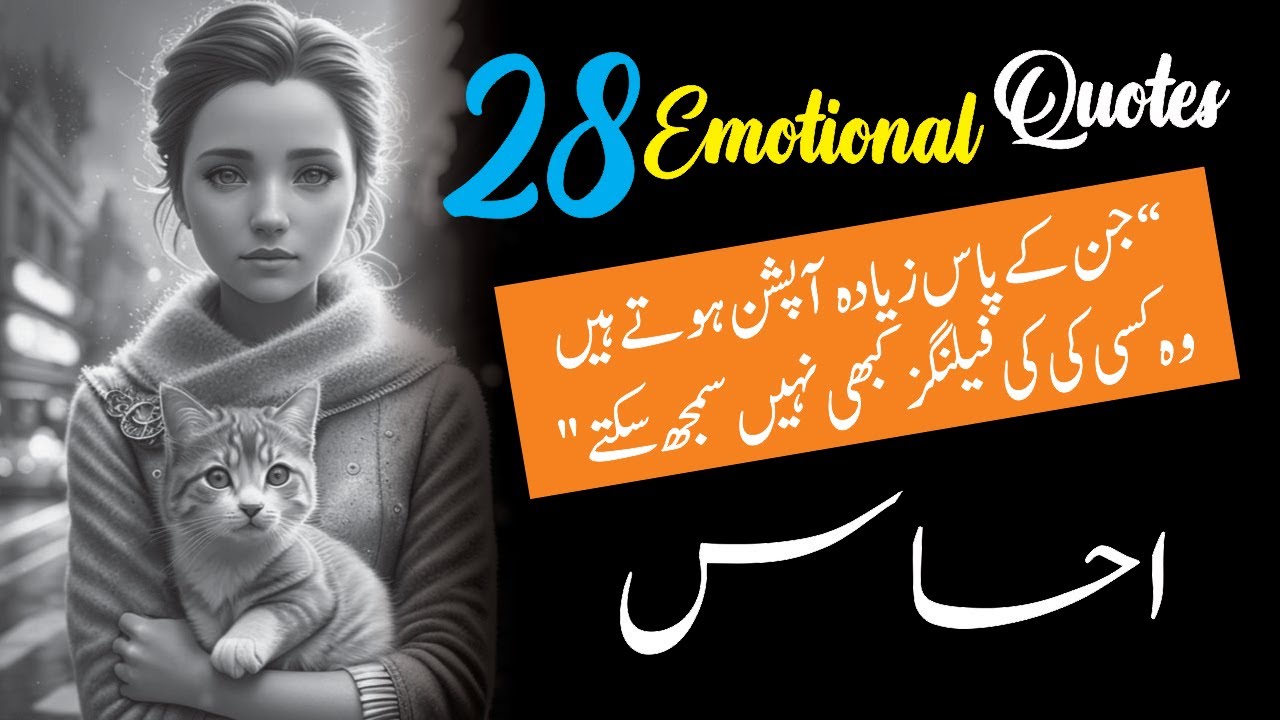 Ahsas Quotes | 28 Emotional Quotes in Urdu | Urdu Quotes | Best Urdu ...