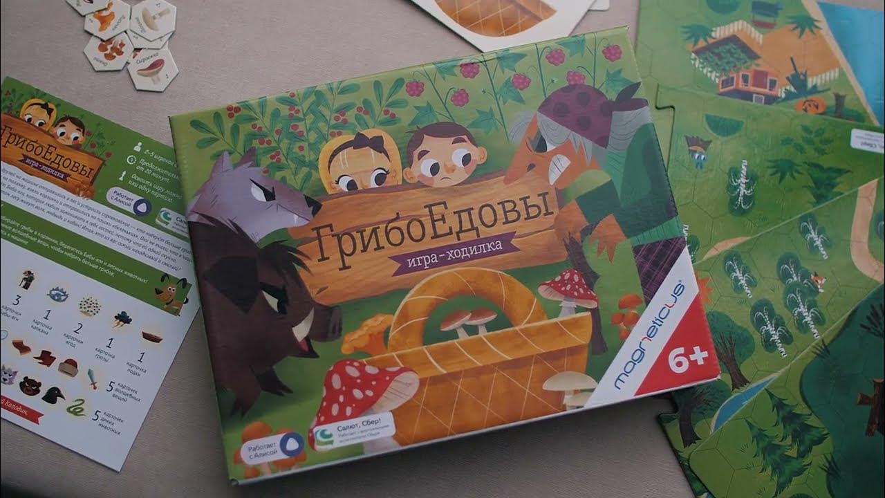 Настольная игра "ГрибоЕдовы": собери все грибочки в волшебном лесу ...