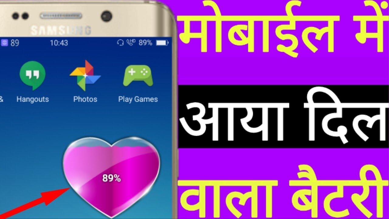 Get Colourful Battery Indicator On Any Android Mobile ! Customized ...