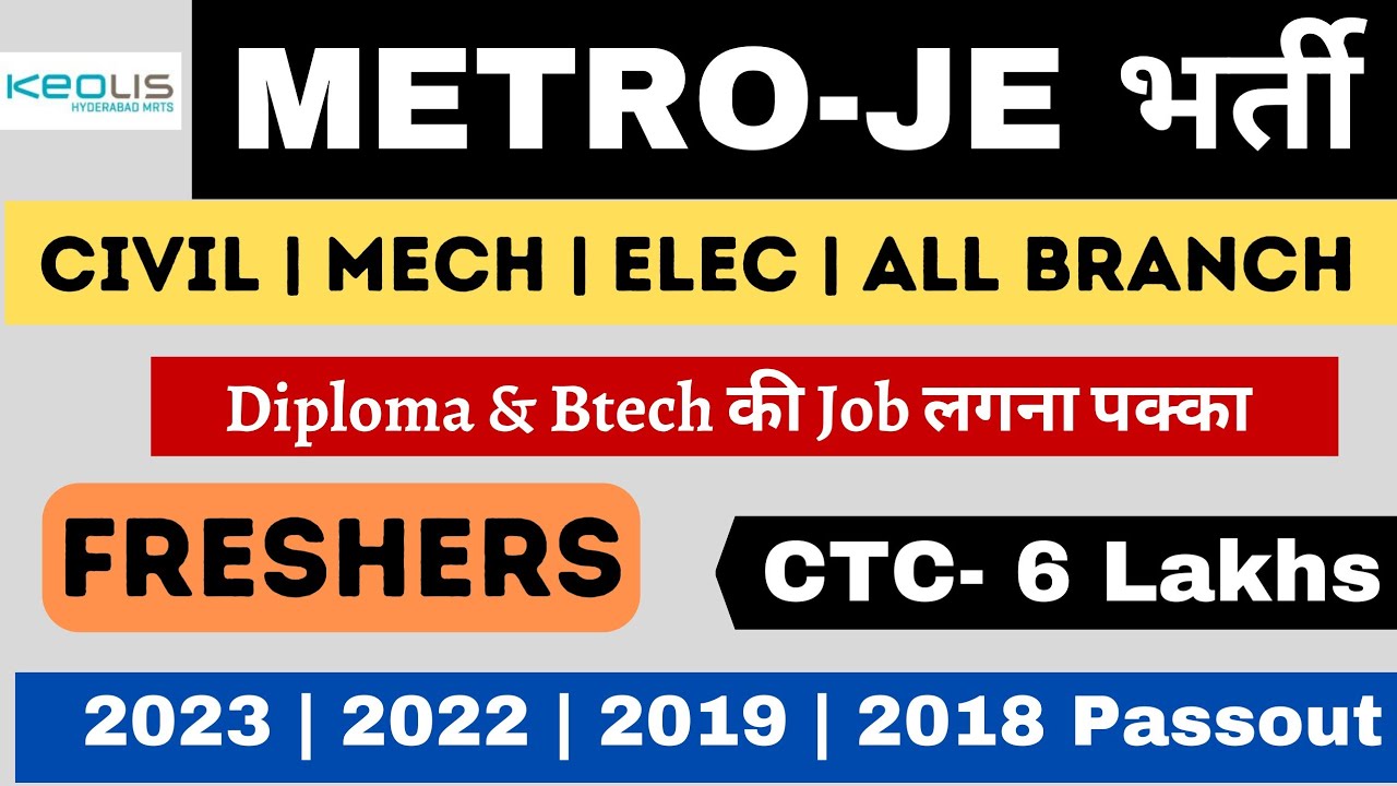 Metro JE Recruitment 2022| Civil Engineer Job | Mechanical Engineer ...