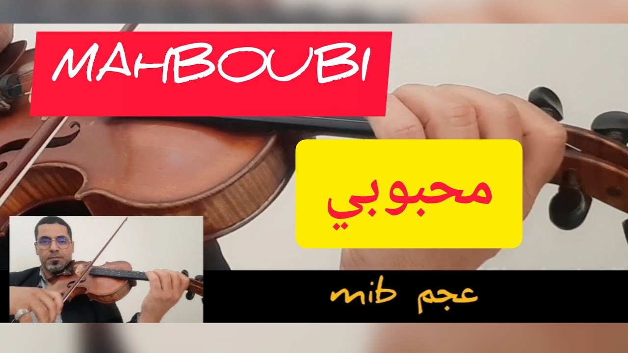 Mahboubi موسيقى محبوبي - YouTube