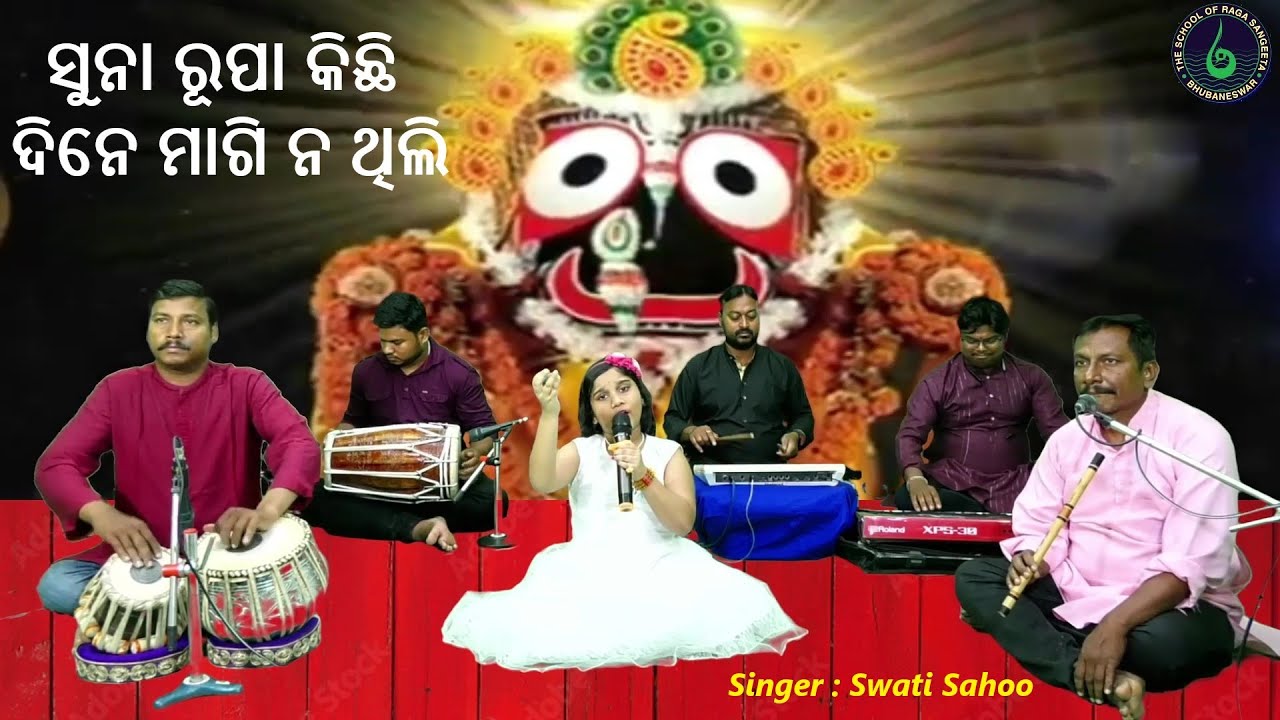 ସୁନା ରୂପା କିଛି ଦିନେ ମାଗି ନ ଥିଲି | Suna Rupa Kichhi Dine - Superhit ...