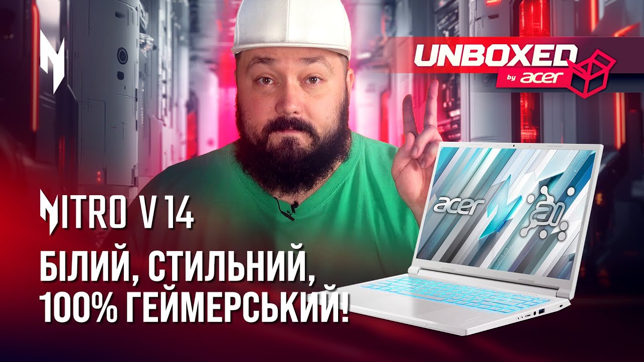 Acer Nitro V 14 (ANV14-61) — тонкий білосніжний корпус з RTX 4050 і ...