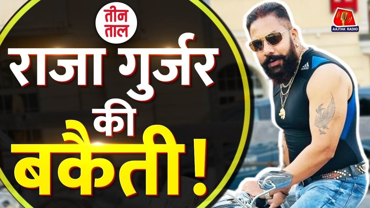 Raja Gurjar, Instagram के अतरंगी Memes और Content Creaters की दुनिया ...