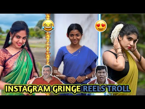 INSTAGRAM CRINGE REELS TROLL 🔥 Insta Roast Video 🤣 troll video tamil🤣🤣 ...