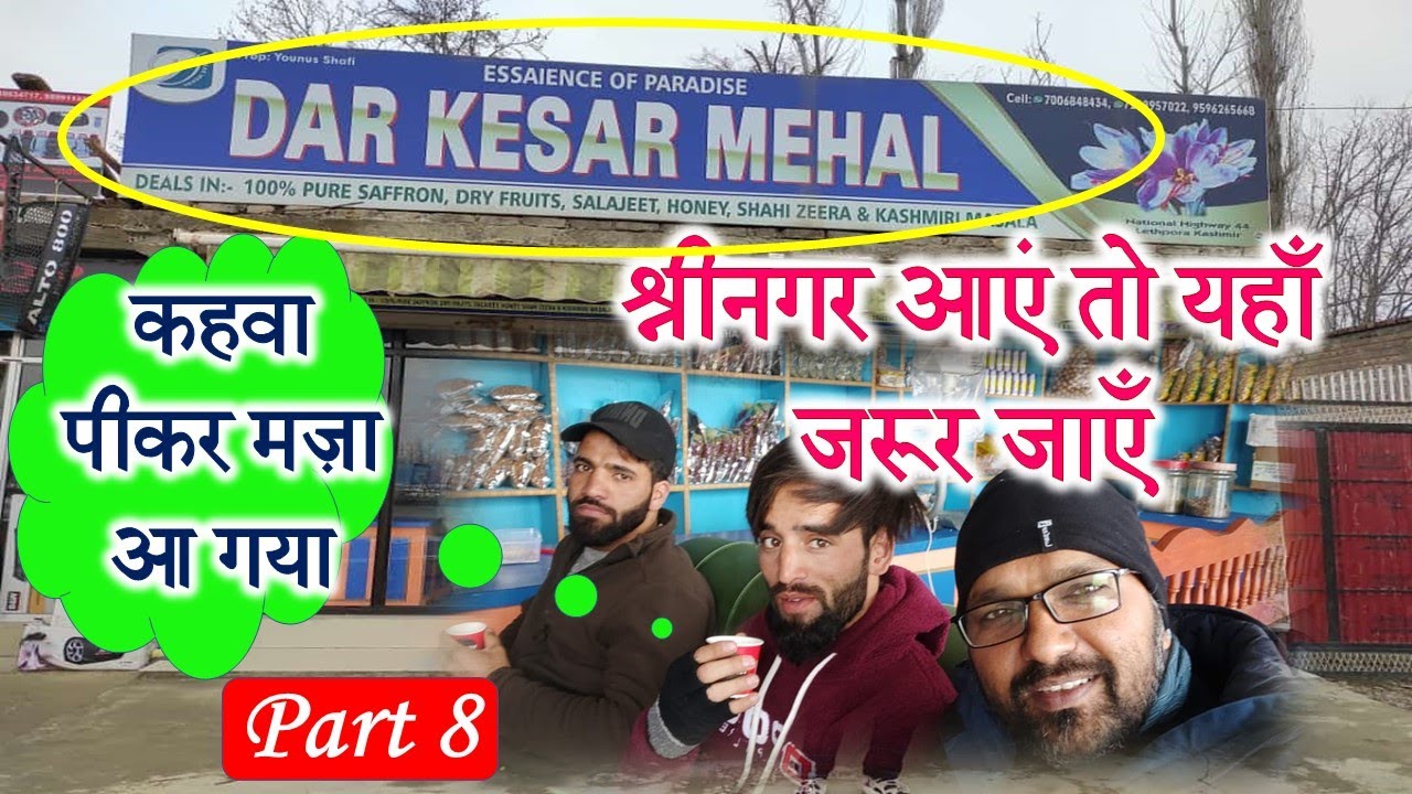 Kashmir Tour - Dar Kesar Mehal || Special Kahwa of Kashmir -Kesar Wala ...