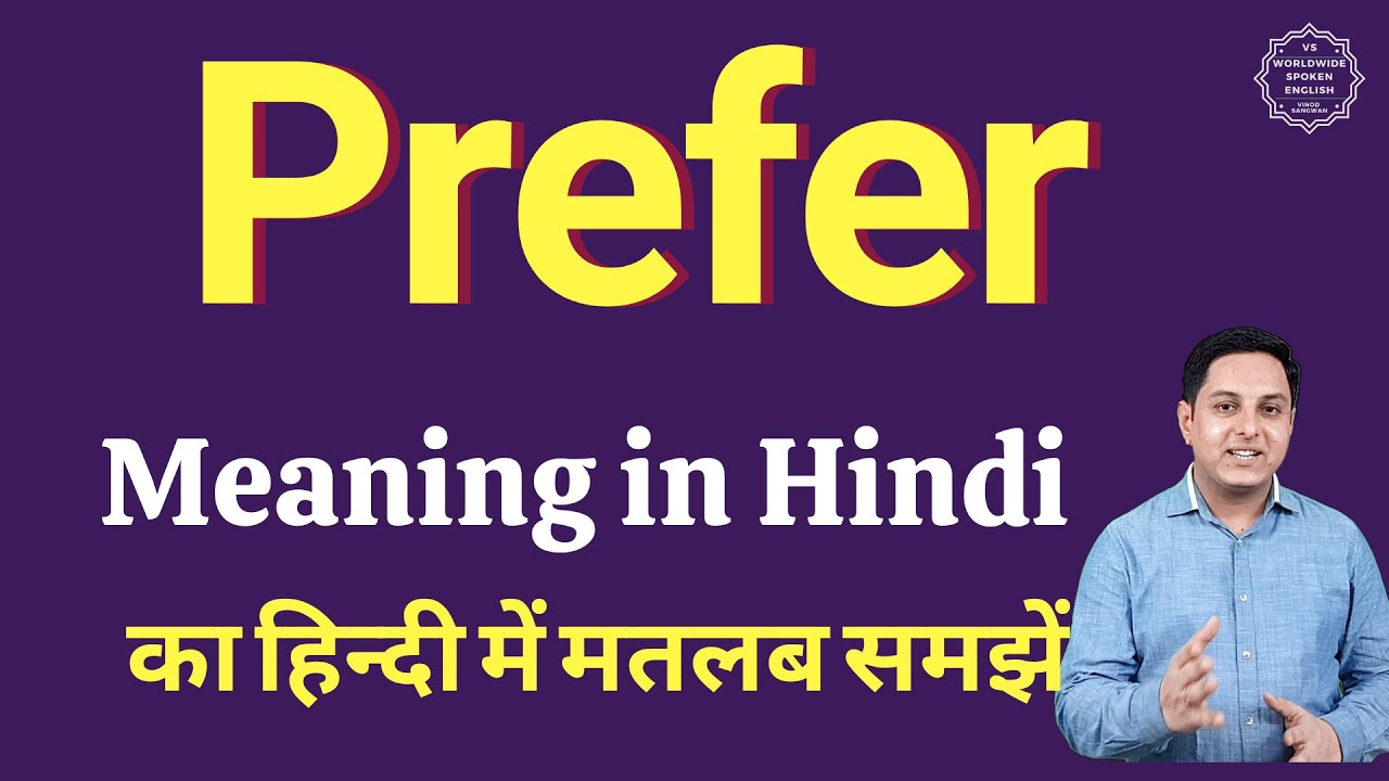 Prefer Meaning In Hindi Prefer Ka Kya Matlab Hota Hai Daily Use
