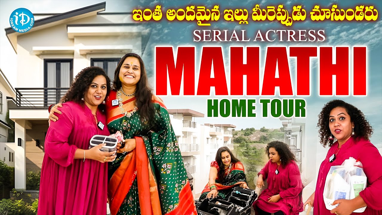 సీరియల్ నటి మహతి ఇల్లు చూద్దాం రండి | Serial Actress Mahathi Home Tour ...