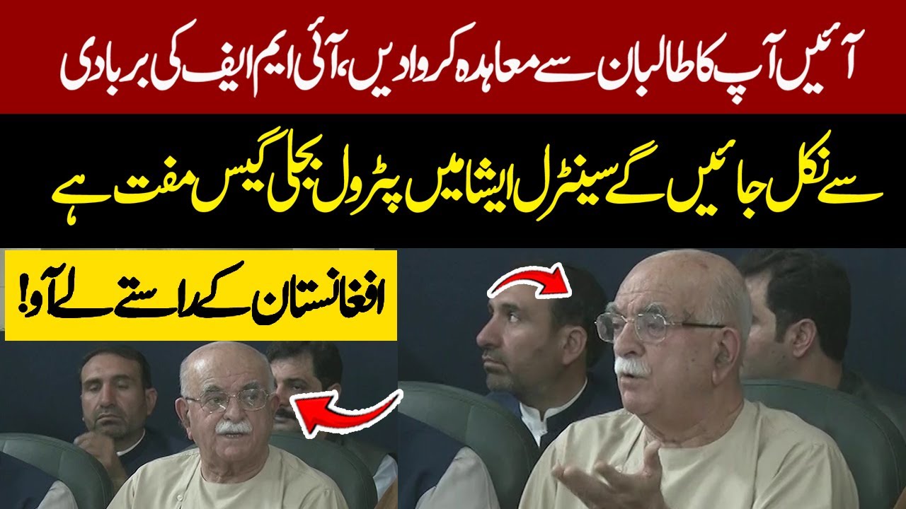 Mahmood Khan Achakzai aggressive Media Talk | Pakistan News | Express News - YouTube