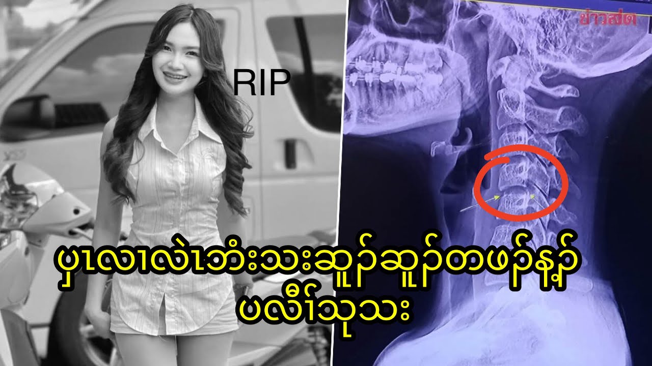 ပှၤလၢလဲၤဘံးသးဆူၣ်ဆူၣ်တဖၣ်န့ၣ်ပလီၢ်သုသး 8/12/2024 - YouTube