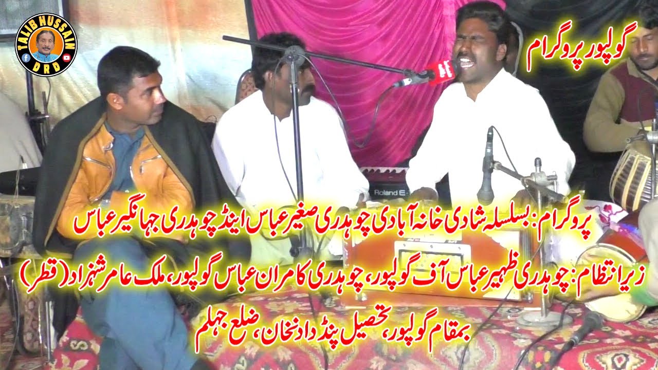Golpur Da Rakshaw | Shahbaz Ali Shahbaz | Shagird Talib Hussain Dard ...