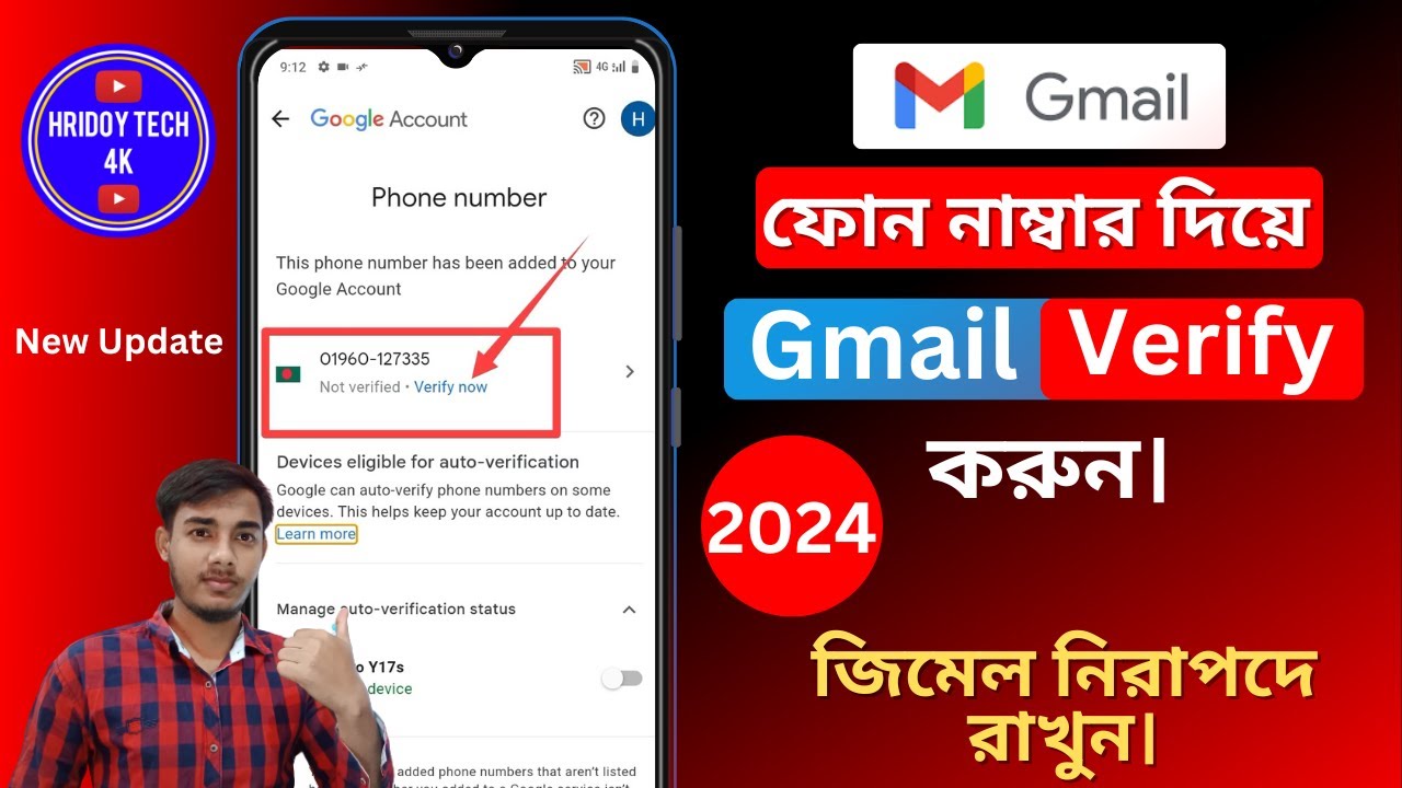 How to verify phone number in gmail | Gmail verify phone number ...