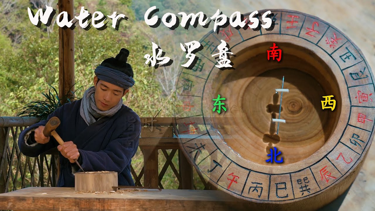 One of the Four Great Inventions - Water Compass: Guiding the ...