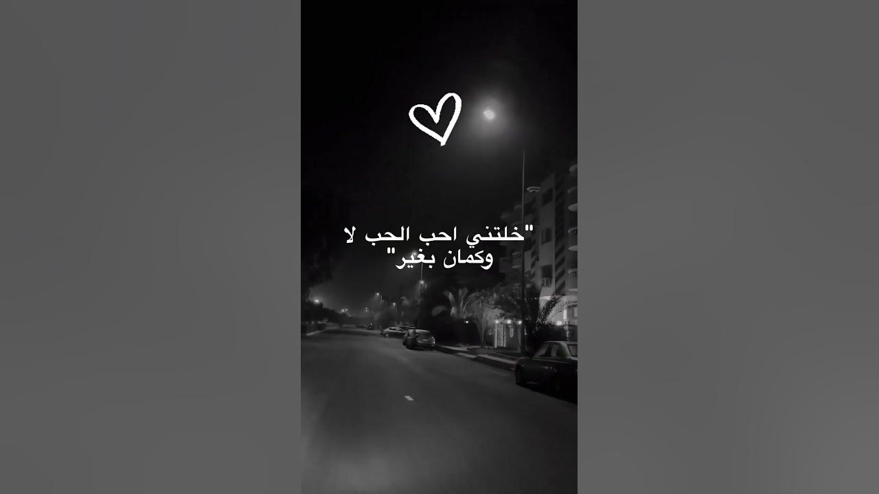 تامر حسني احبك دخلت حياتي في وقت كنت ضعيفه فيه Youtube