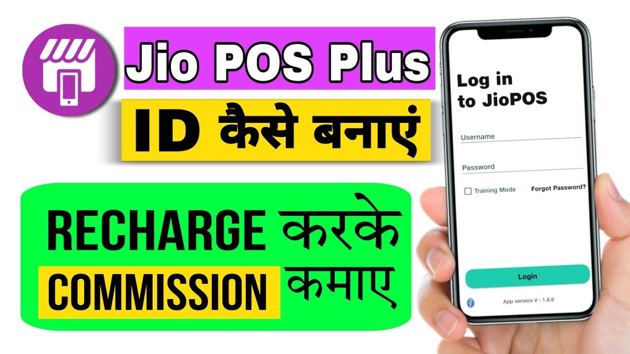 How to create jio pos plus account | Jio pos plus id kaise banaye | Jio pos plus - YouTube