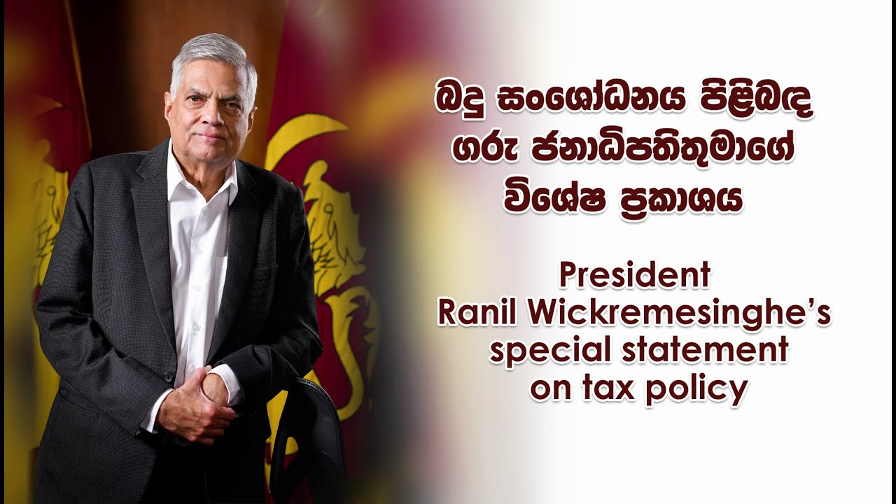 Special Statement by President Ranil Wickremesinghe - Oct 19, 2022 ...