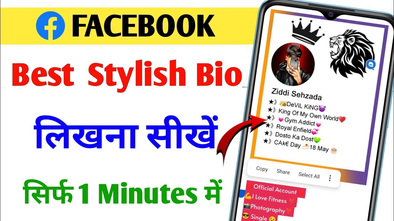 facebook new text bio 2024 | facebook me stylish bio kaise likhe ...