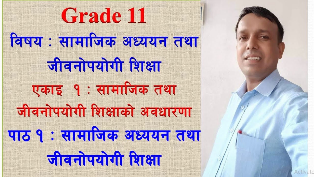 Social Studies and Life Skill Education | Grade 11 | Concept of Social ...