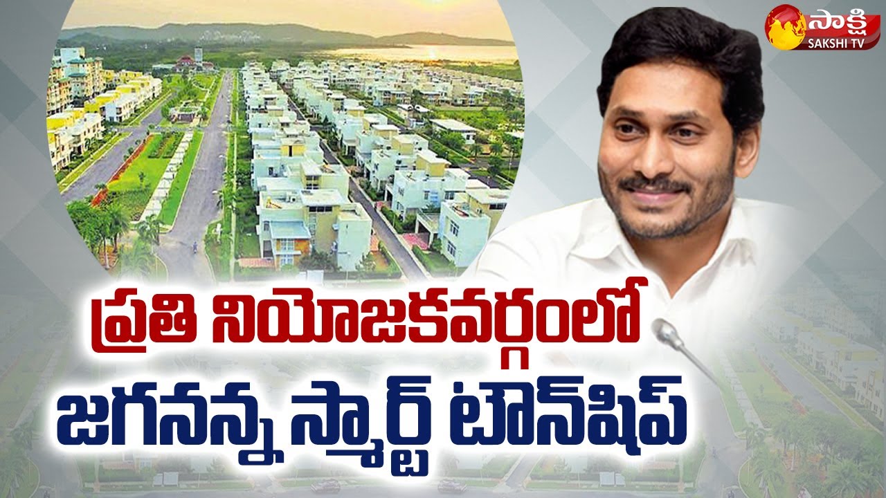CM YS Jagan Orders on Jagananna Smart Township | MIG Layouts | Sakshi ...