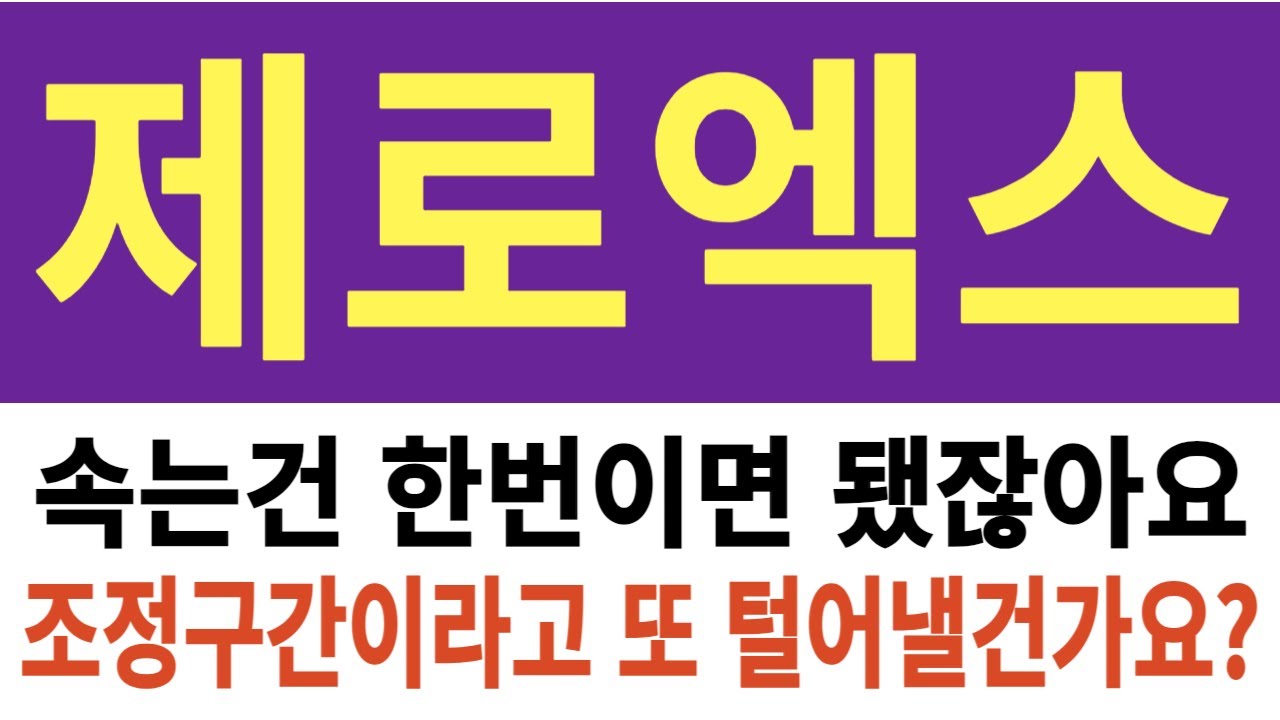 제로엑스 제로엑스코인 제로엑스코인전망 제로엑스코인분석 제로엑스목표가 제로엑스전망 제로엑스대응 제로엑스호재 제로