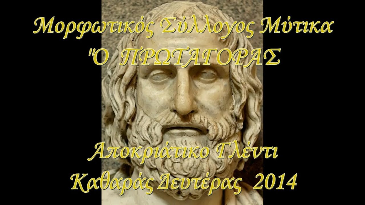 ΚΑΘΑΡΑ ΔΕΥΤΕΡΑ 2014 - YouTube