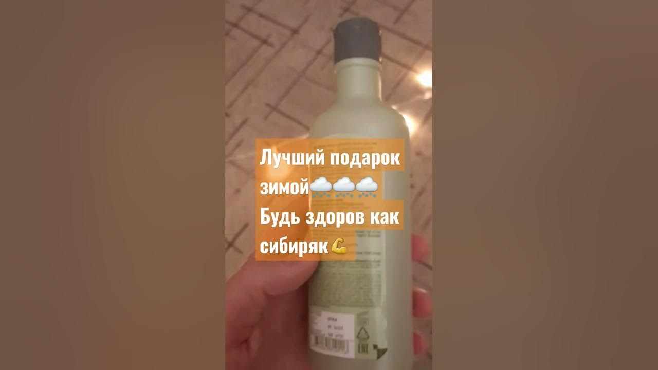 Бальзам корень. Сибирское здоровье. - YouTube