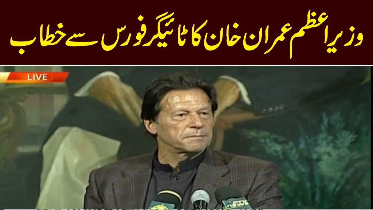 PM Imran Khan addresses Tiger Force volunteers | 4 April 2020 - YouTube