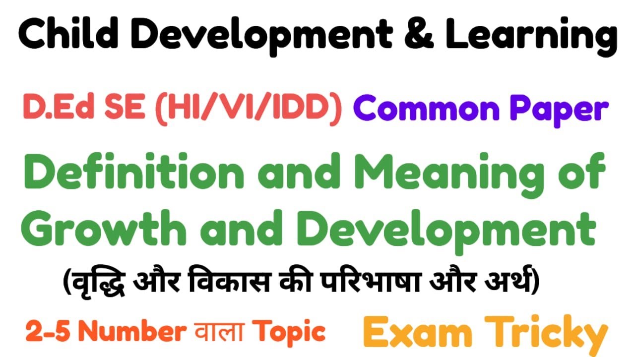 Definition and meaning of Growth and Development | वृद्धि एवं विकास का ...