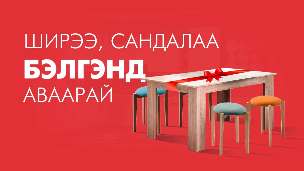 iltaly gal togoo reklam shine songolt - YouTube