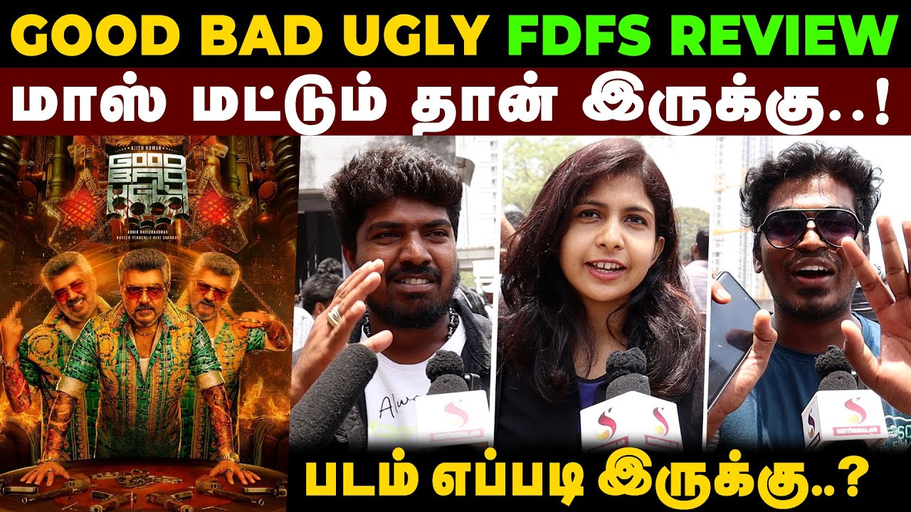 Good Bad Ugly Public Reaction | Good Bad Ugly Public Review | Ajith ...