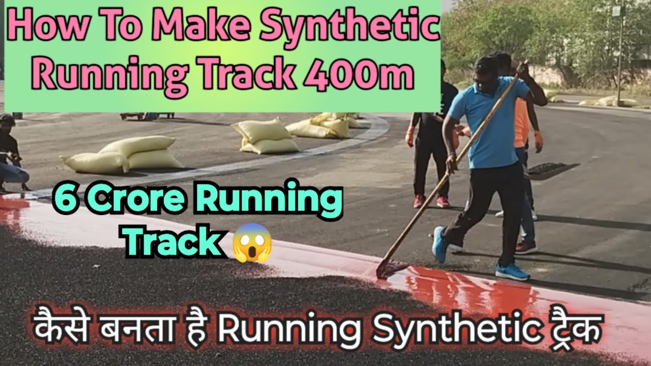 Synthetic रनिंग ट्रैक कैसे बनता हैं | How To Make Synthetic Running ...