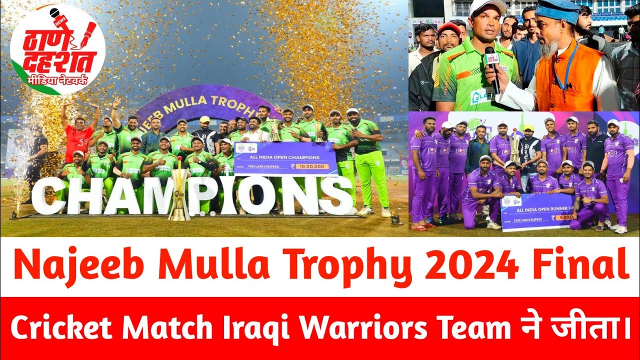 Najeeb Mulla Trophy 2024 Final Match Champion Iraqi Warriors Team ने ...
